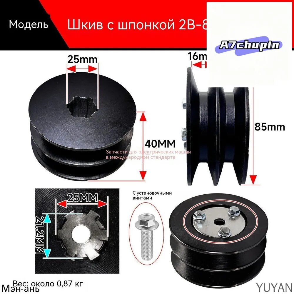 Шкив двухручьевой шлицевой 170F 173F 178F 186F 192F для мотоблока 25 мм