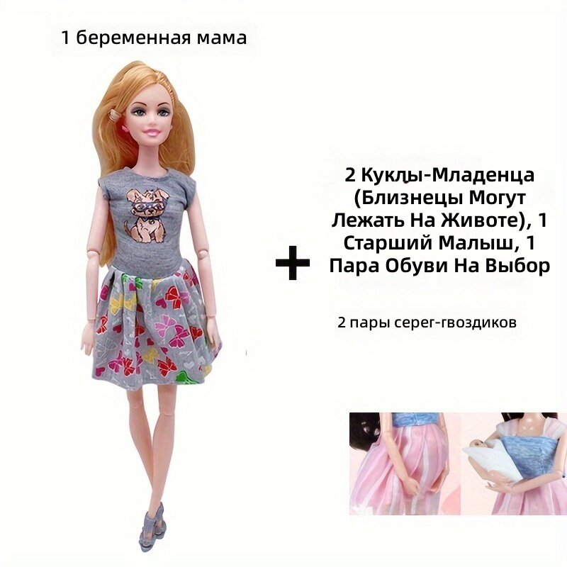 Кукла беременная мама с подвижными суставами, 30 см, серая, в комплекте 2 маленькие куклы, бабушка, серьги и туфли.