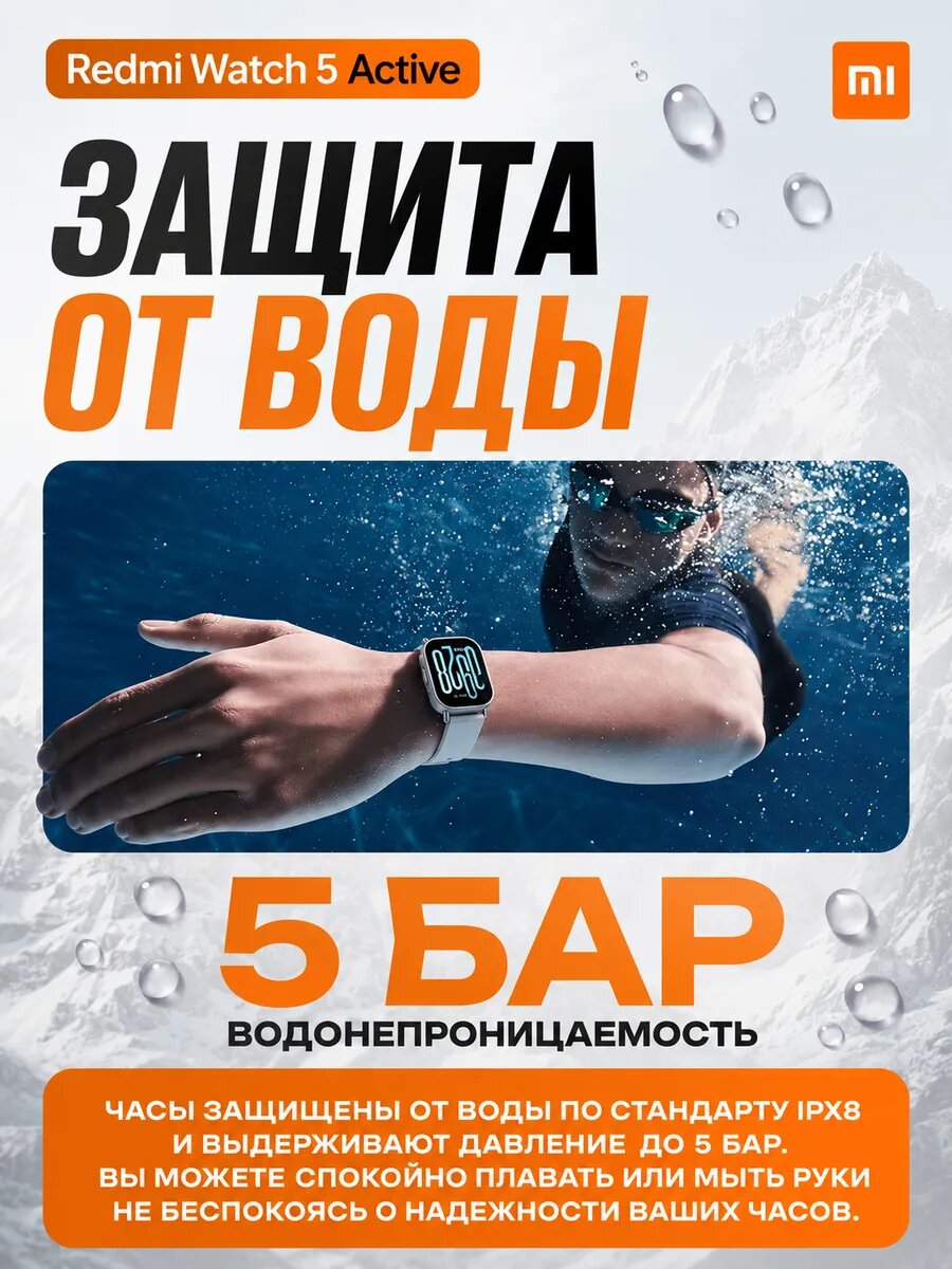 Redmi Watch 5 Active — фото 1