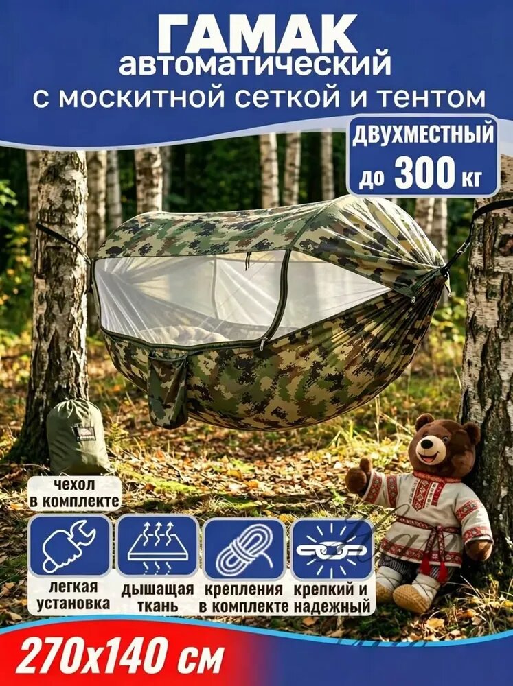 Гамак Нейлон, 140х270 см