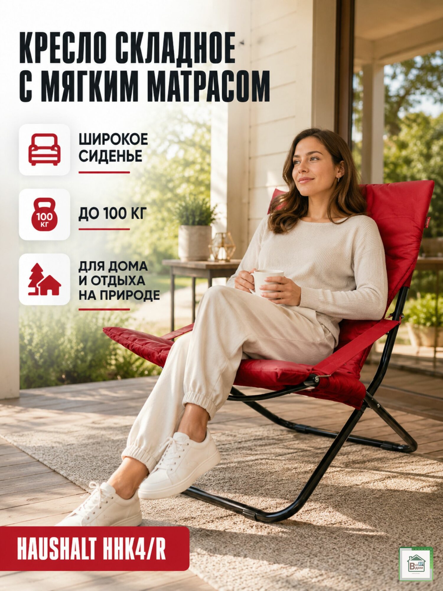Накидка