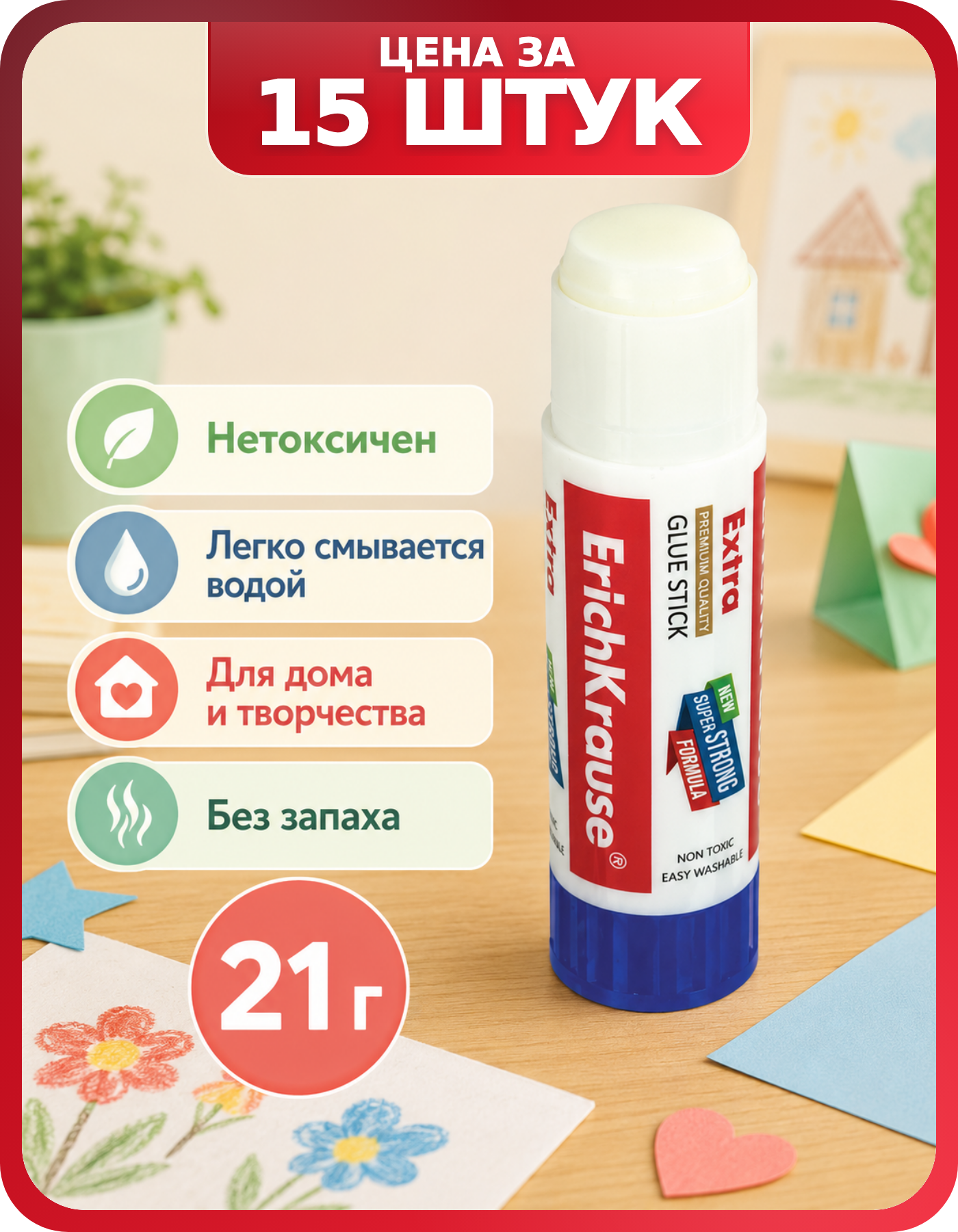 Клей для бумаги картона и ткани 21 г, 15 шт