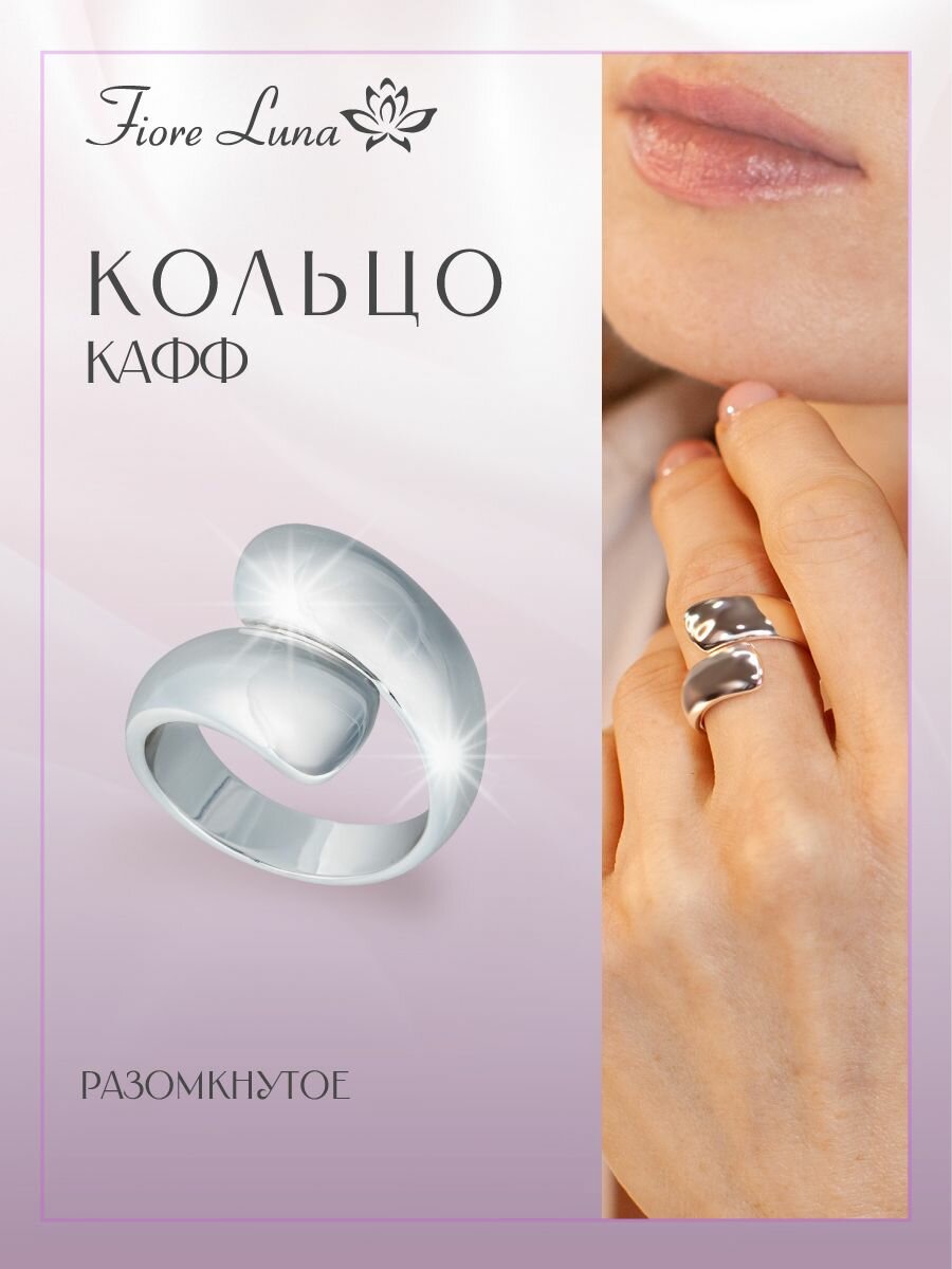 Кольцо