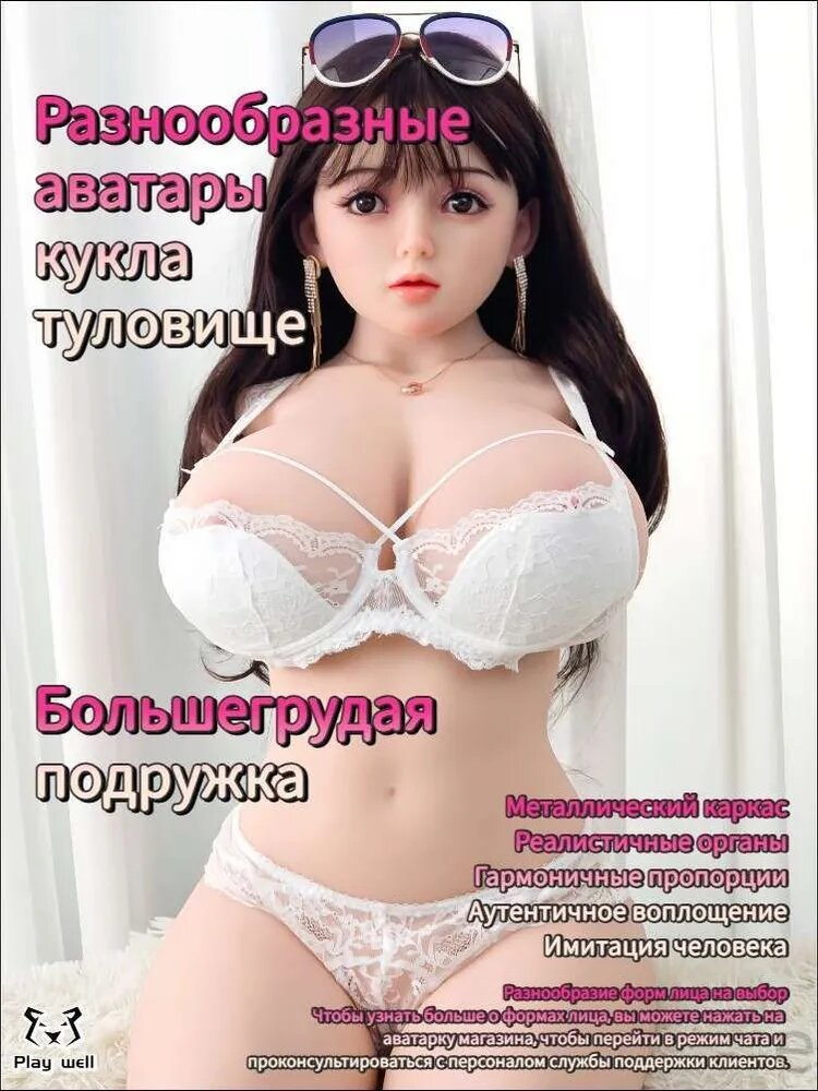 3 отверстия (вагина/анус/рот)/ рост 75 см/ реалистичная секс-кукла/ туловище / Большая грудь3w