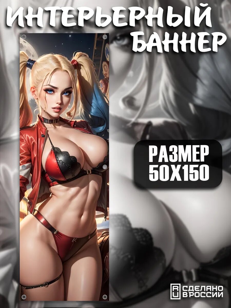 Постер на стену баннер 150х50 Девушка