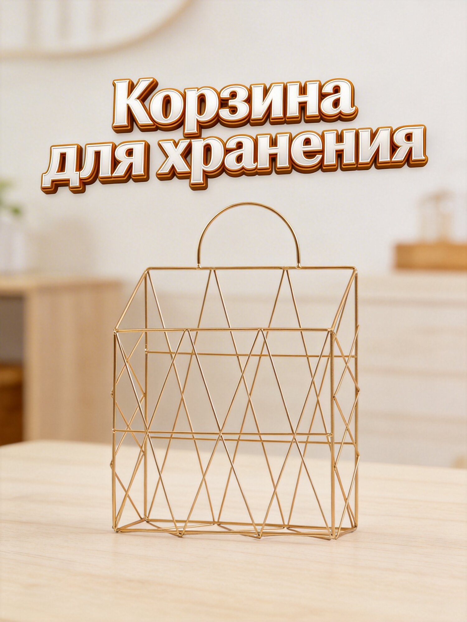 Держатель Журналов На Стену Органайзер Для Хранения Газет И Документов Золотой 25 50X10 00X38 00Cm