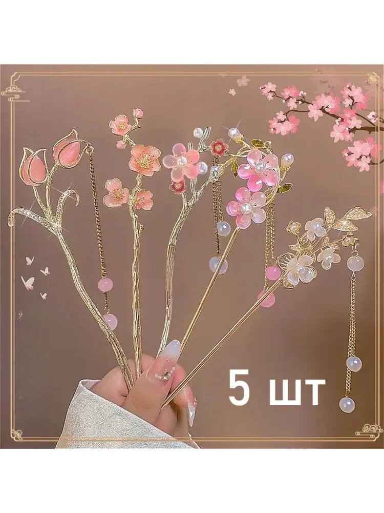 Набор аксессуаров для волос 5 шт.