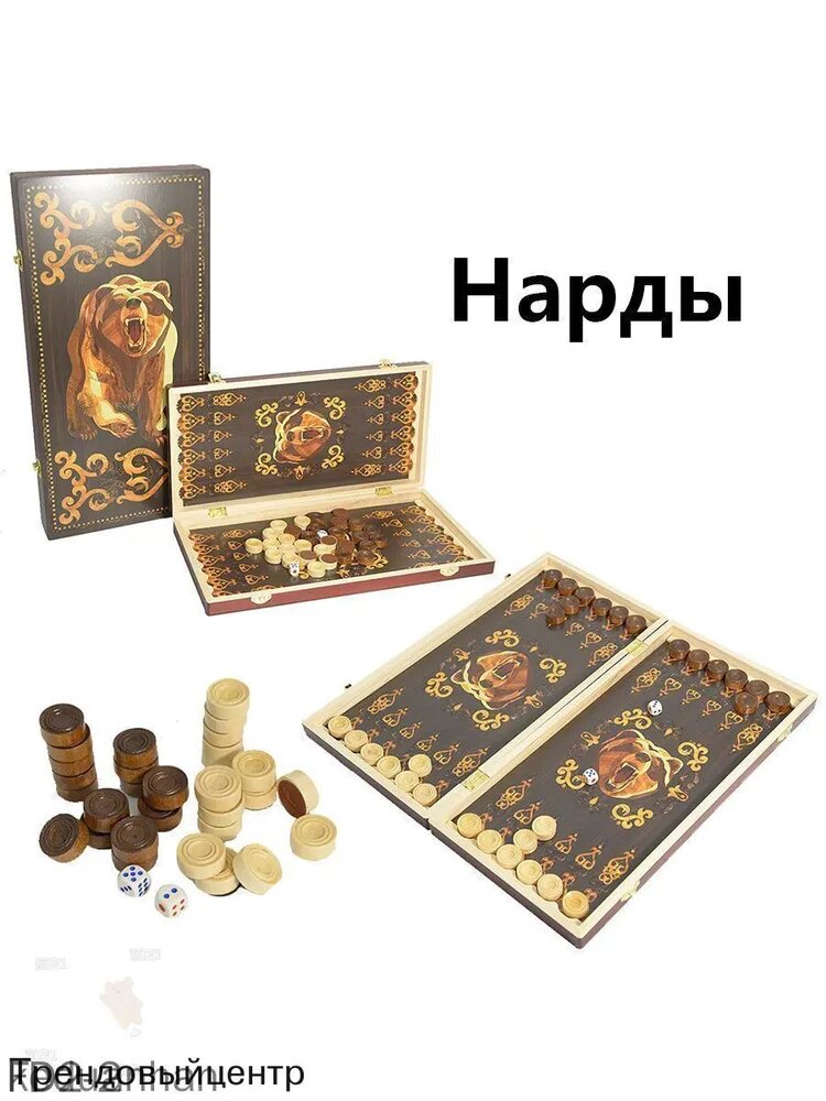 Нарды дорожные складные 30х16х4.5 см, деревянные, компактные для путешествий