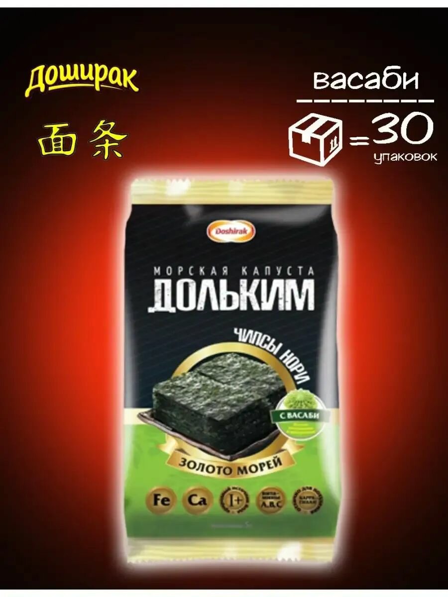Чипсы Нори Дольким морская капуста