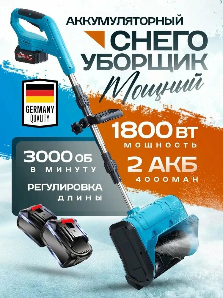 Know EasyxСнегоуборщик 5 л. с. 31 см стандартная классическая базовая модель серии