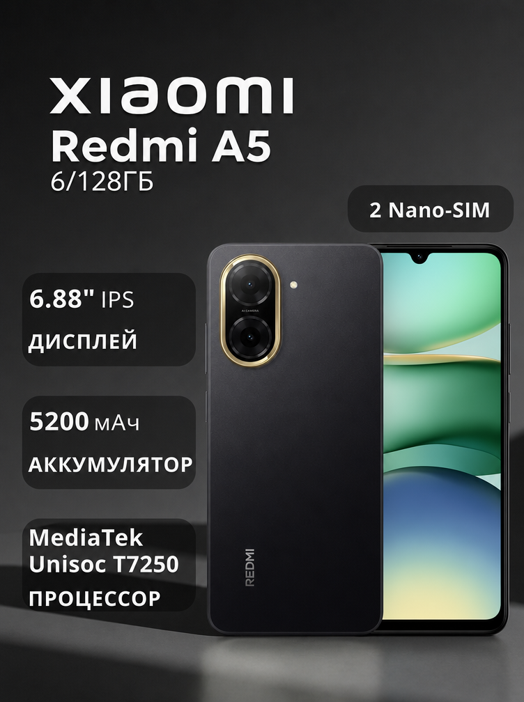 Смартфон Xiaomi Redmi A5 6ГБ/128ГБ, NFC, 5200 мАч, Dual nano SIM, Midnight Black