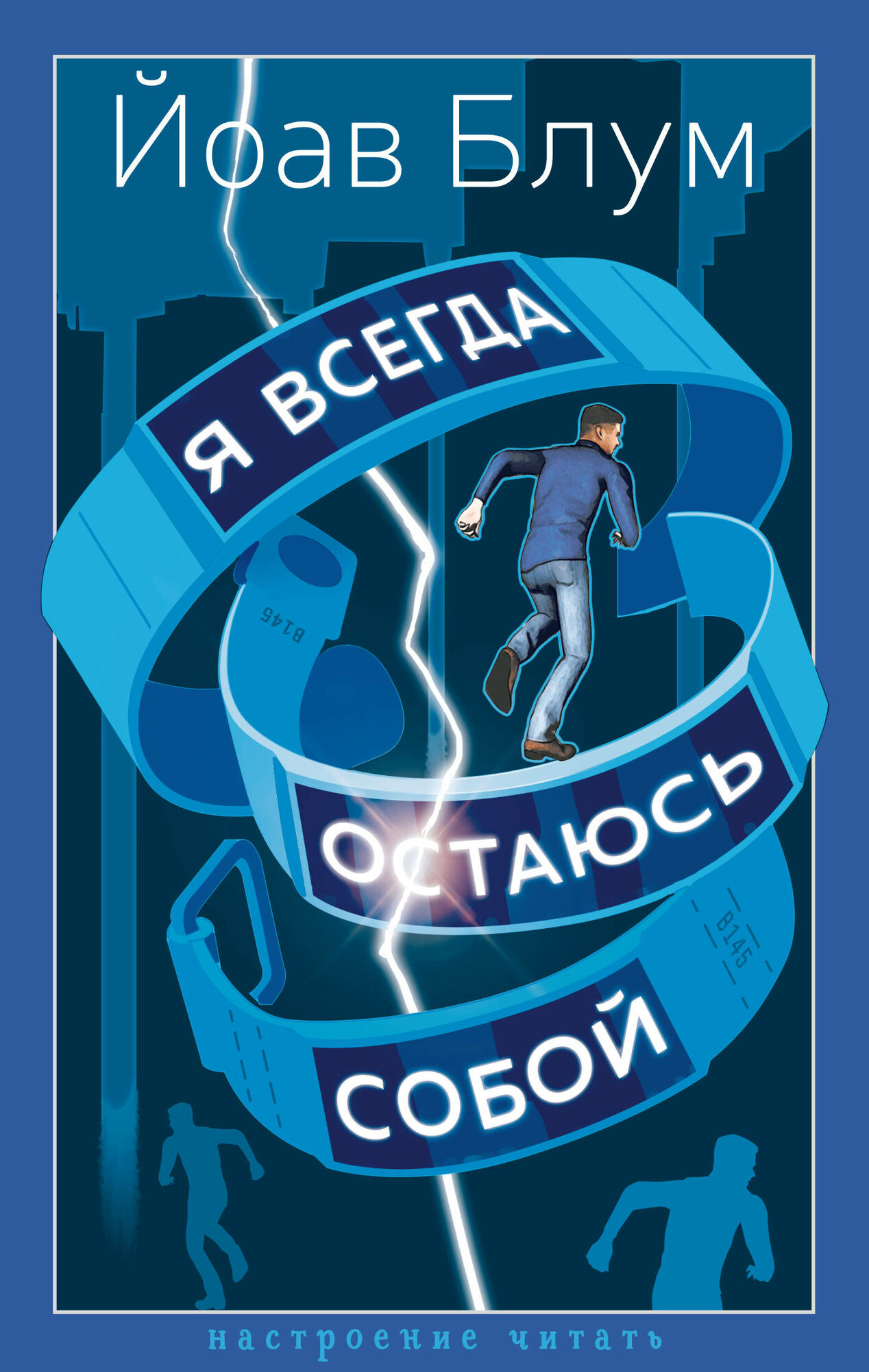 Я всегда остаюсь собой — фото 1