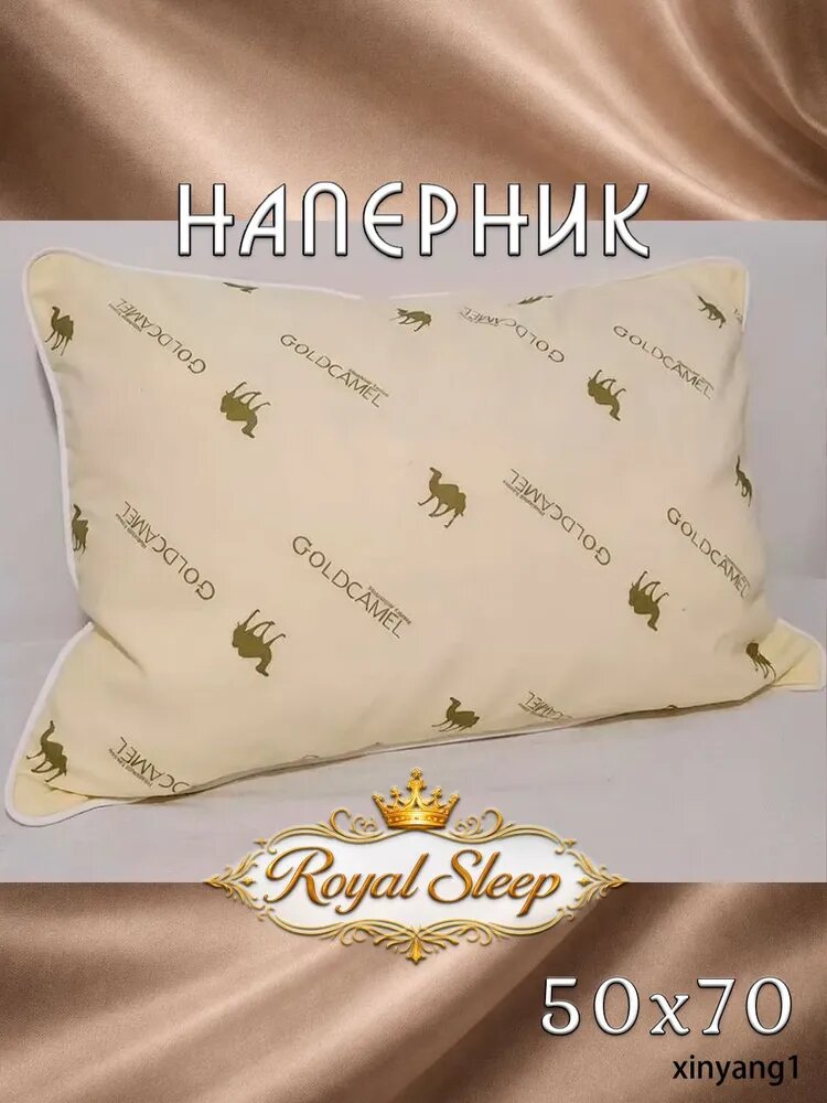 Наперник, нп, Тиковая ткань, 50x70 см 1шт