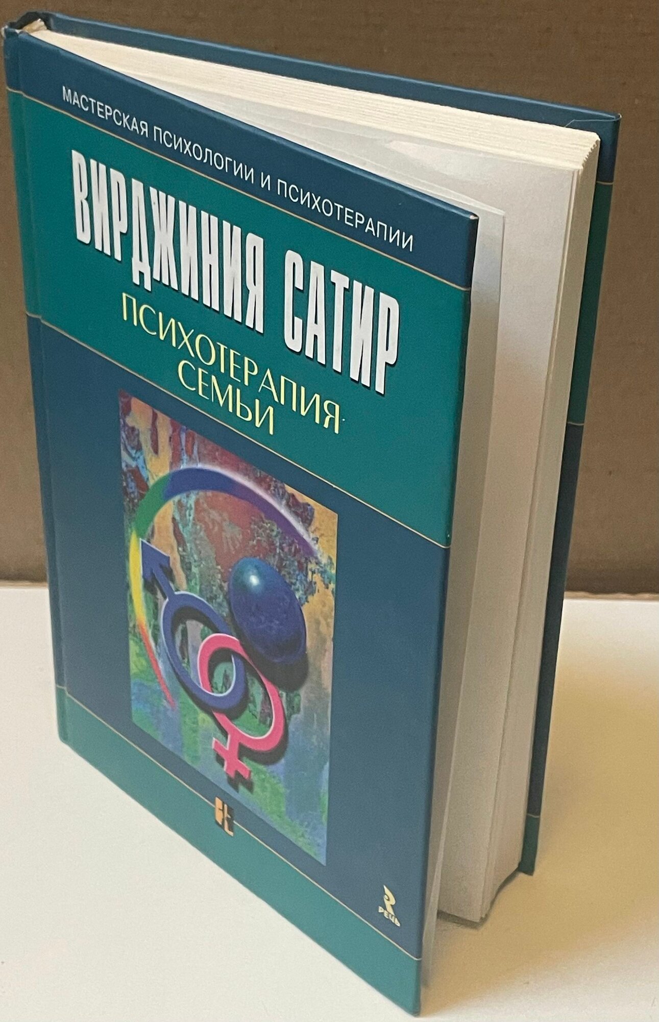 Психотерапия семьи — фото 1