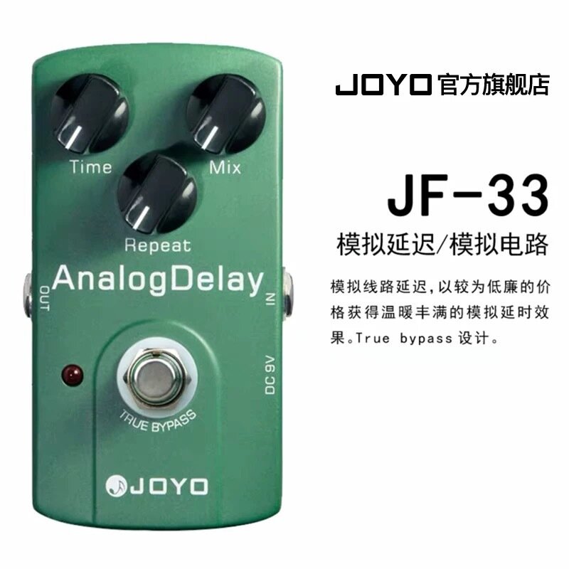 Педаль аналоговой задержки JOYO JF-33 для классического звука