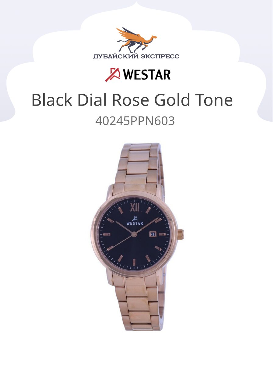  Westar