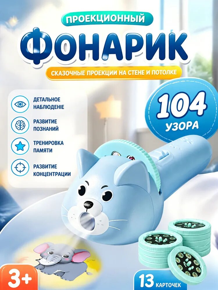 Детский розовый проектор-фонар в форме свинки, развивающая игрушка, проектор, 13 слайдов и 104 случайных изображений (идеальный подарок для мальчиков и девочек).