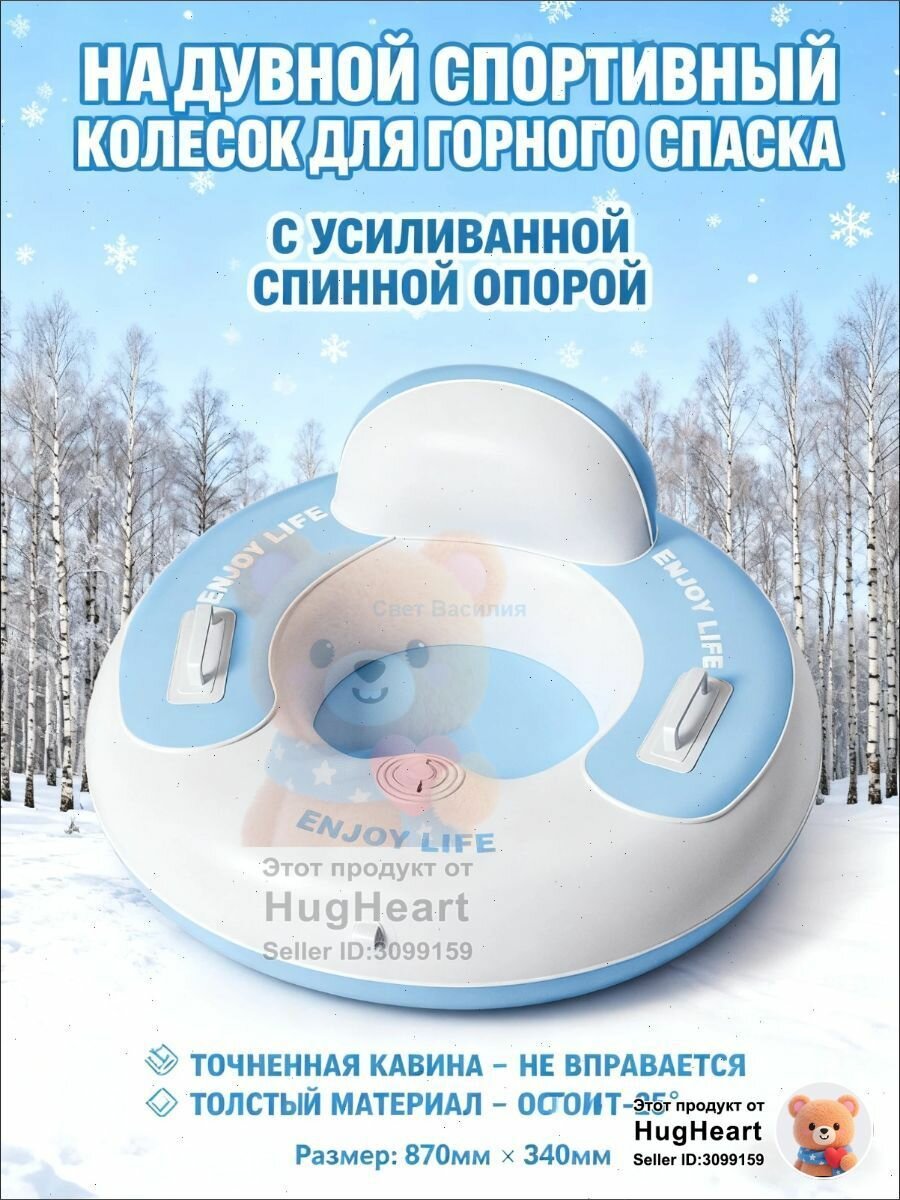 Тюбинг, диаметр: 87 см — фото 1