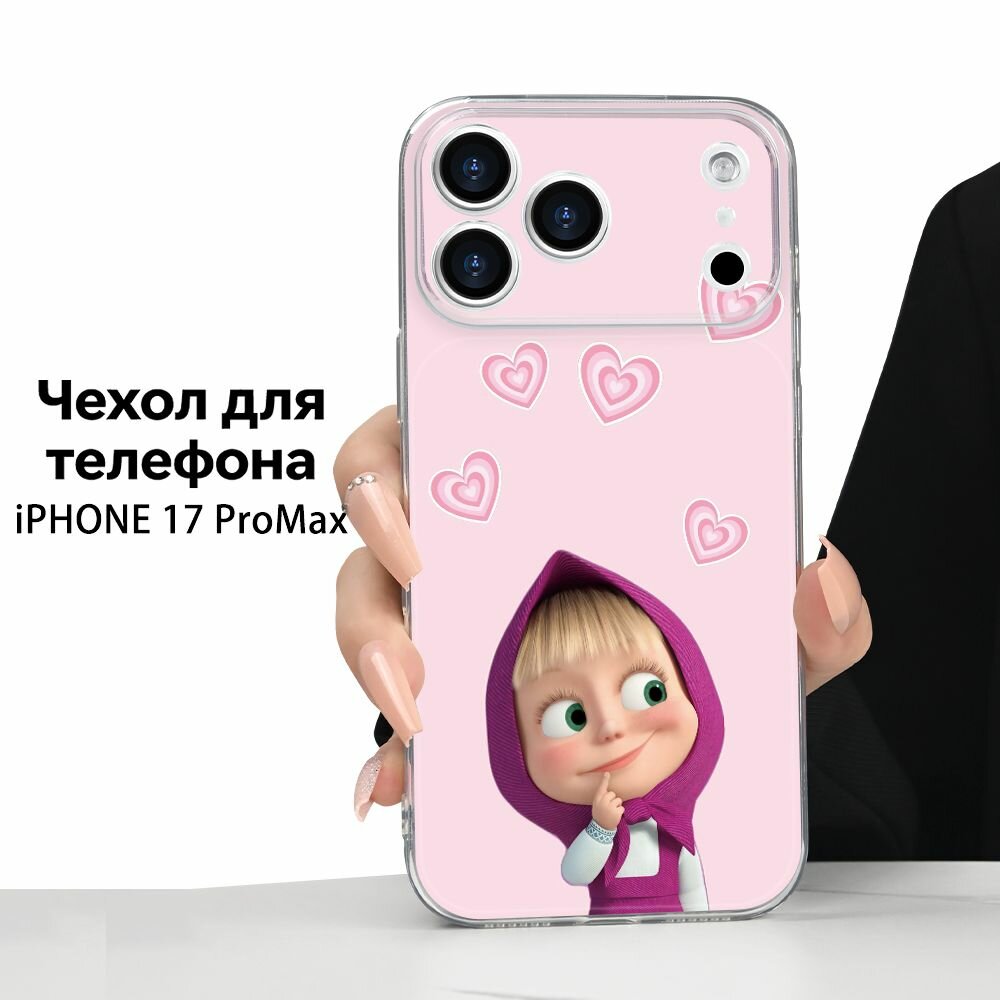 IPhone 17 Pro Max Чехол для телефона с персонажами мультфильма Маша и Медведь