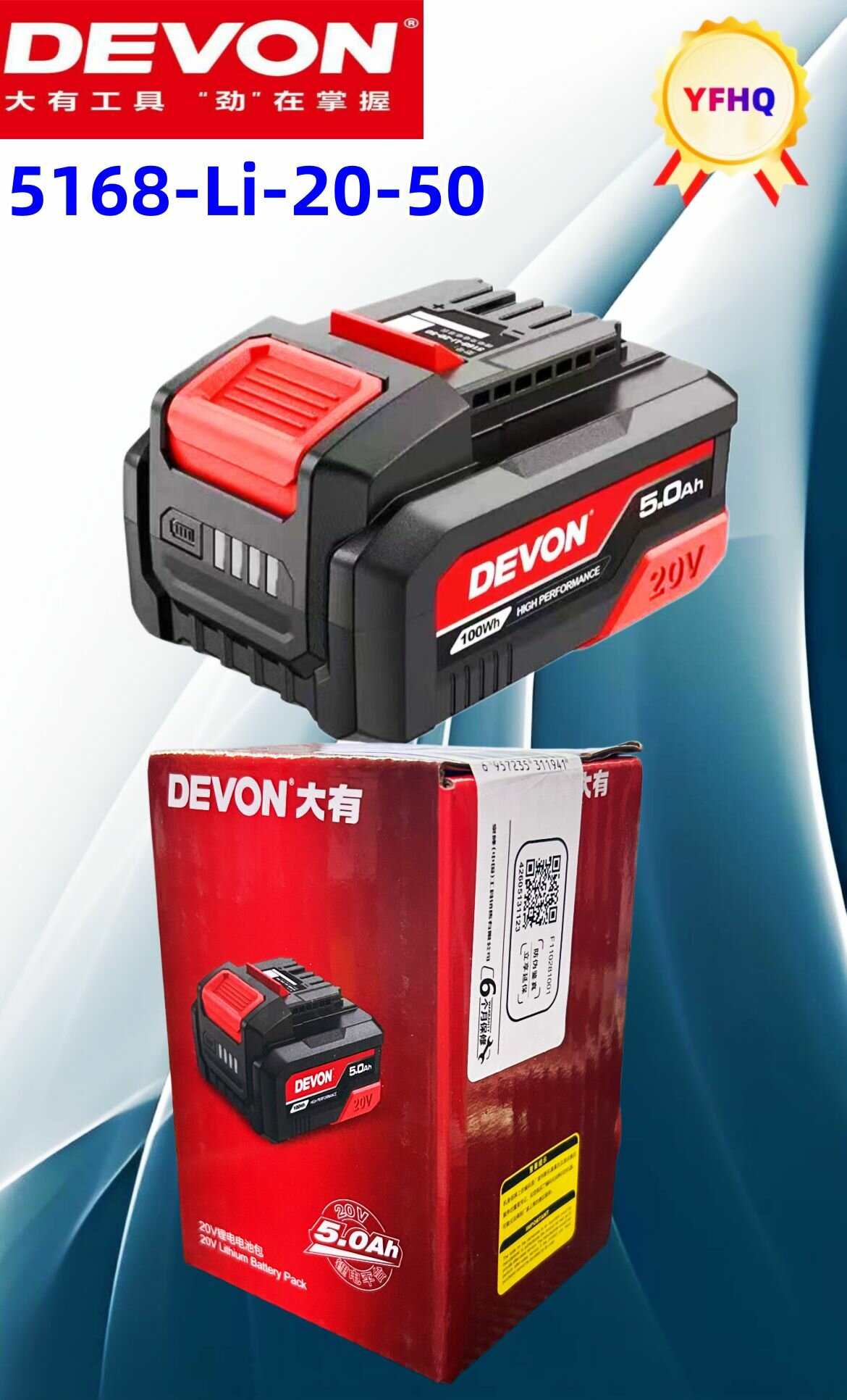 Литиевая батарея для электроинструментов DEVON-5.0AH
