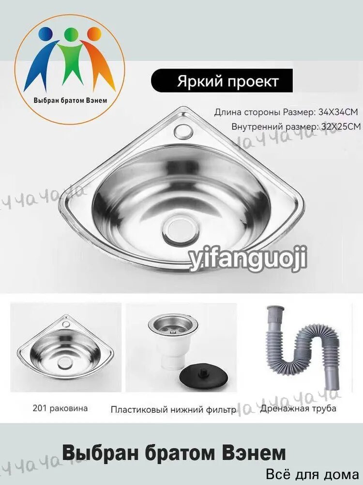 Раковина-столешница 34x34см, угловая, из нержавеющей стали, для кухни и ванной