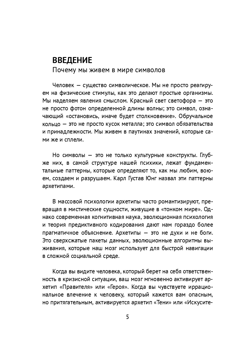 Сила символа — фото 1