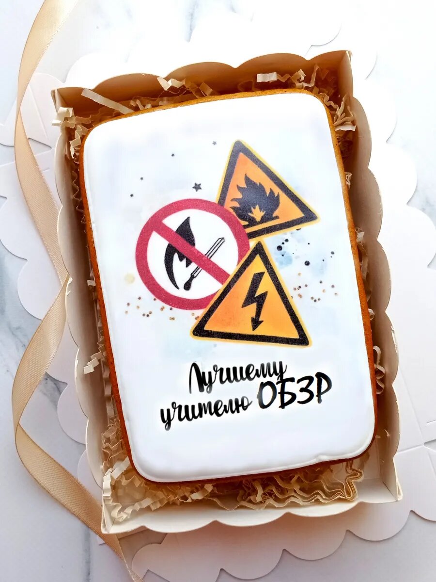 Пряник имбирный Открытка Учителю предметнику по обзр (ОБЖ)
