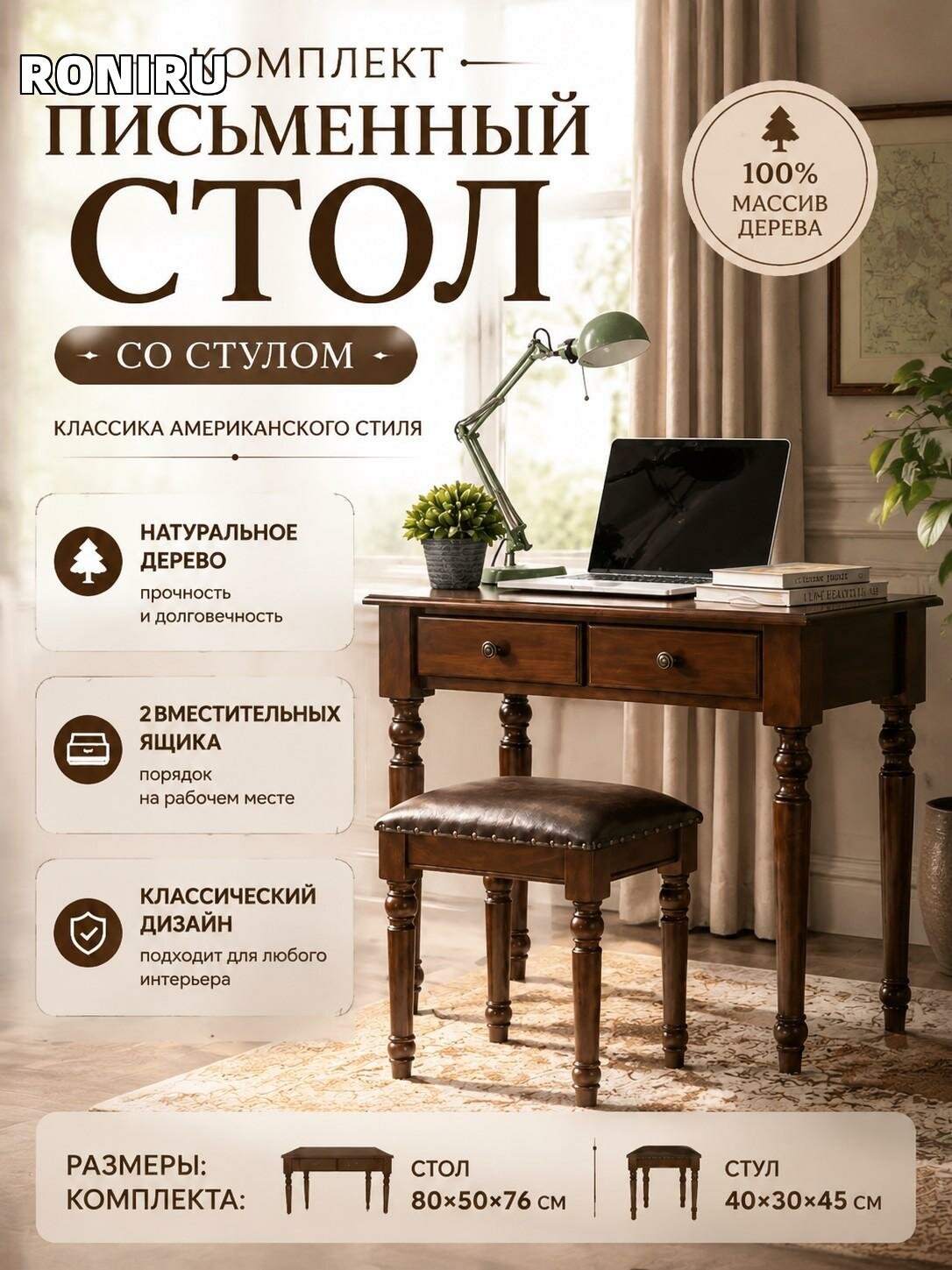 Уютный кабинет дома: комплект компьютерного стола и стула из массива дерева с ящиками в американском стиле для дома