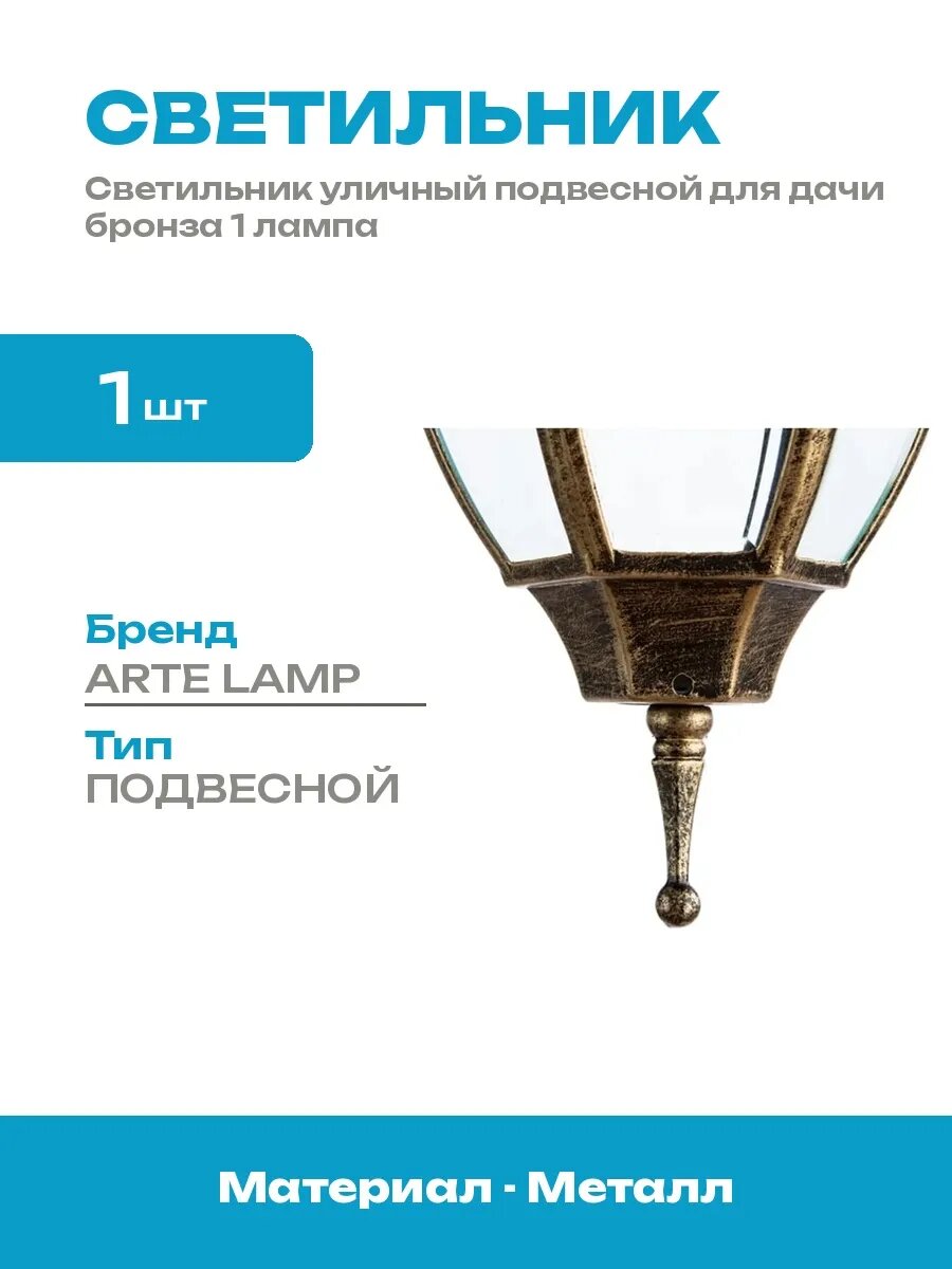 Подвесной фонарь с прозрачным плафоном для террасы бронза