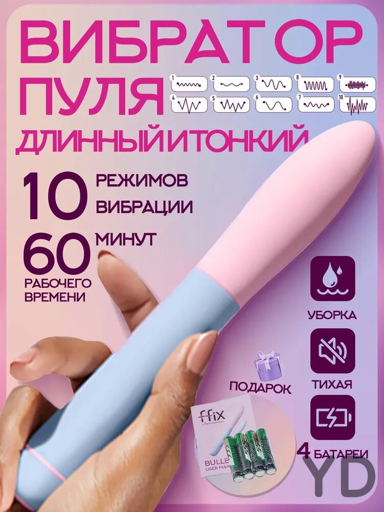 Вибратор, цвет: светло-розовый, светло-синий, 20 см