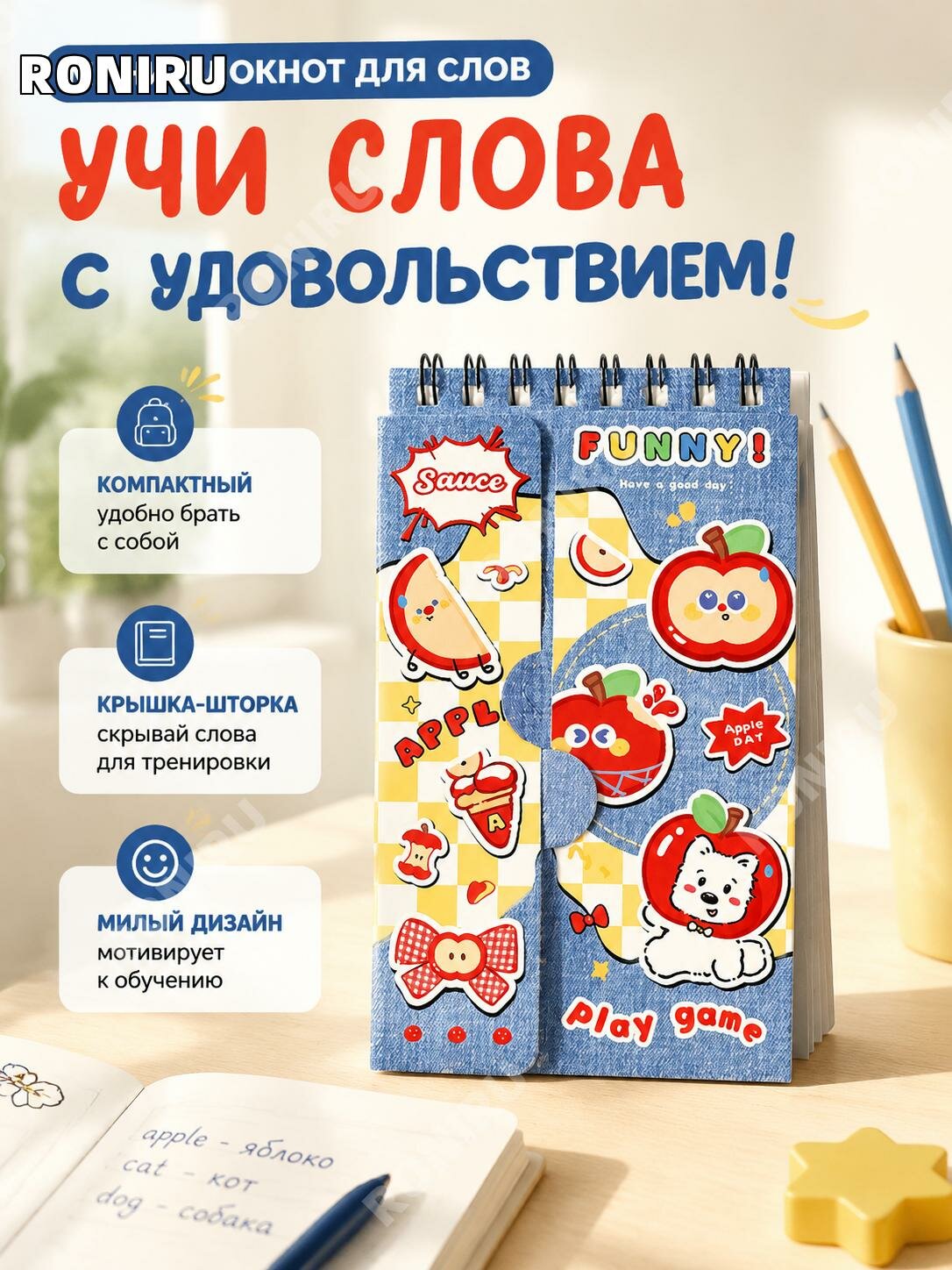 Блокнот для изучения слов с пружиной, карманный, с милым пони