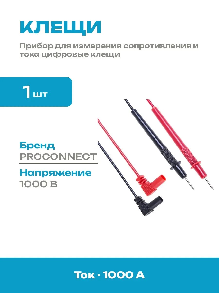 Измерительные клещи под крону прибор для измерения тока сети