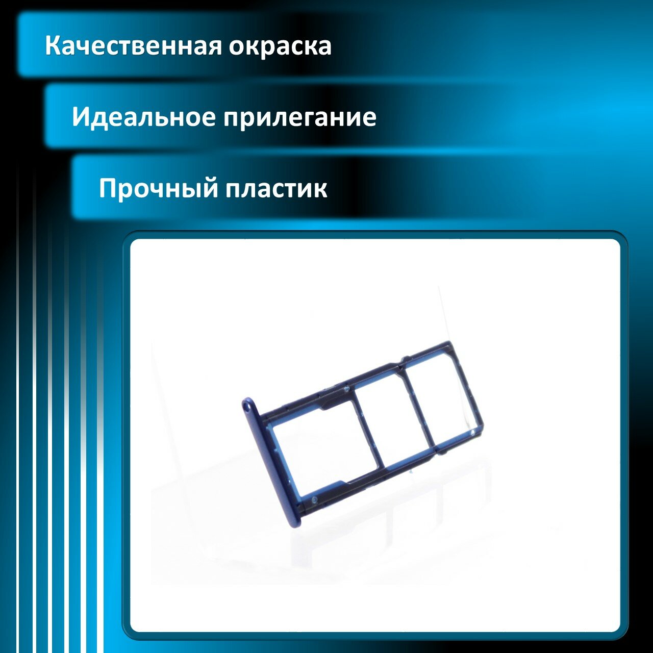 Держатель сим для Huawei Honor 8A/8A Pro/8A Prime Синий
