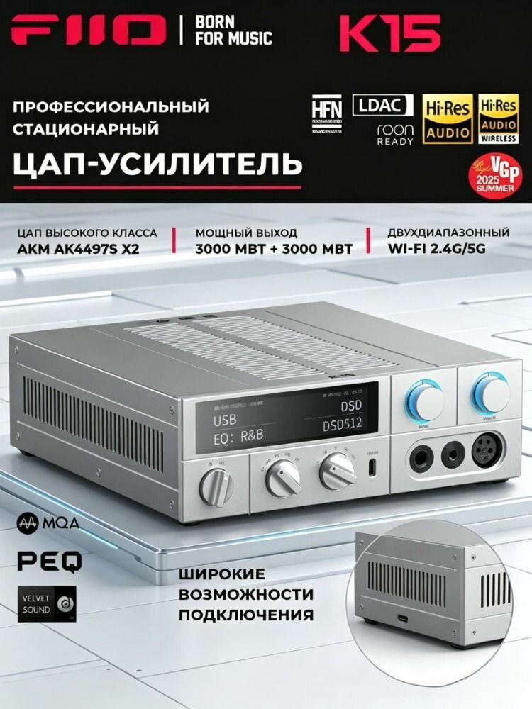 FiiO K15 Настольный ЦАП и усилитель для наушников с 3,93-дюймовым сенсорным экраном
