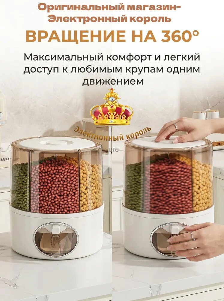 Кадка для риса, 6000 мл, 1 шт — фото 1