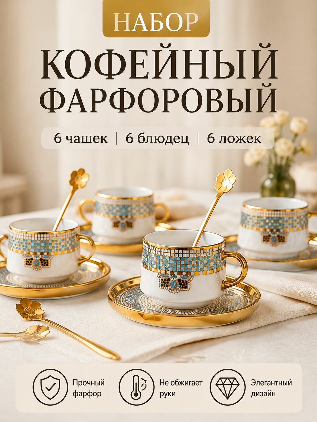 Чайная пара 100 мл набор 6 шт. керамика жёлтый