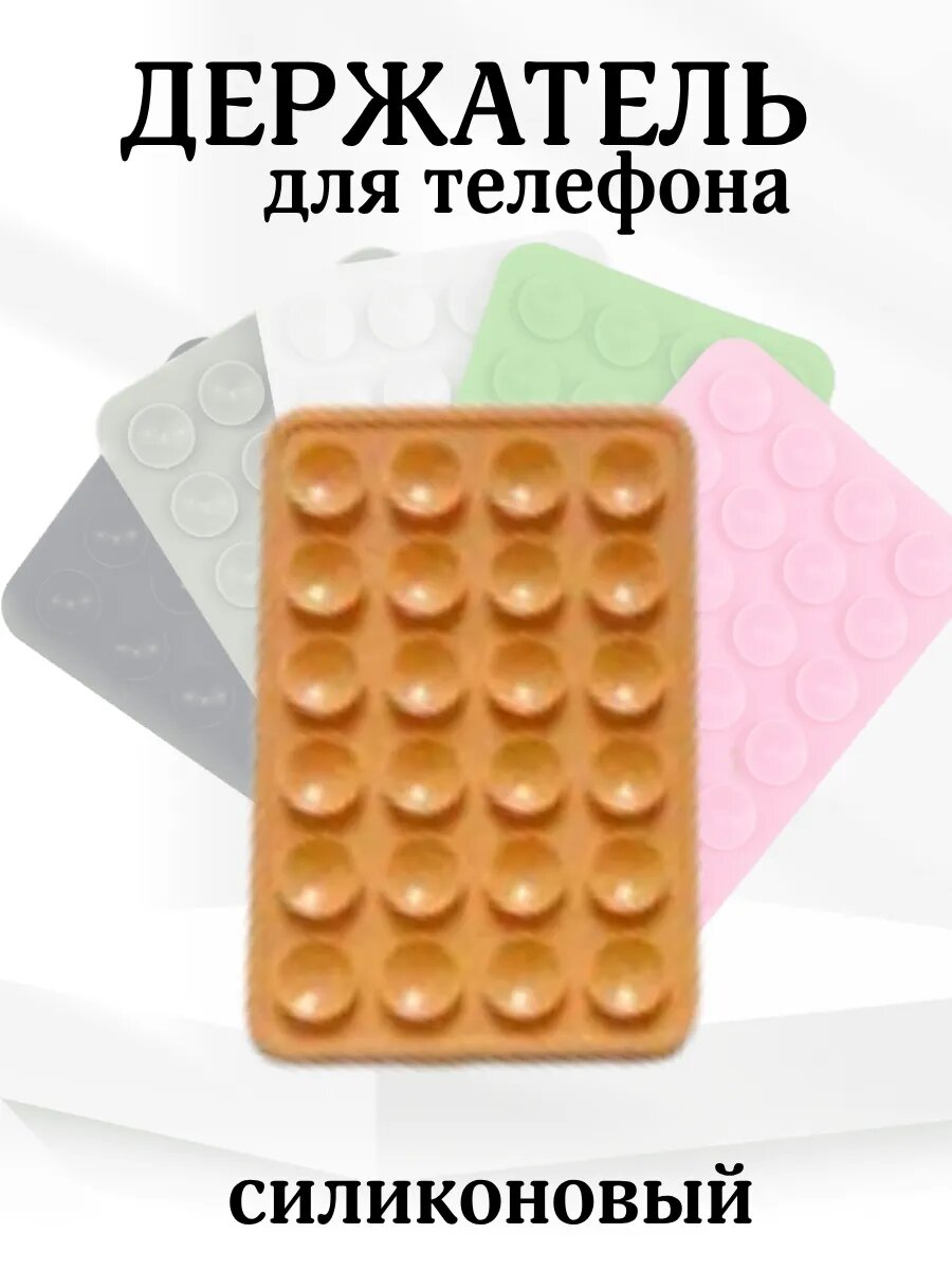 Липпер для телефона