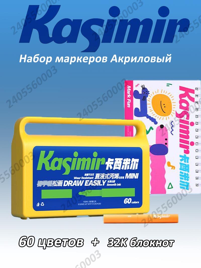 Kasimir Marker Pen Набор маркеров Акриловый, 60 шт. для граффити, для декорирования