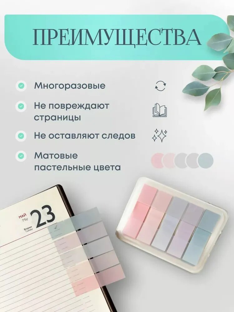 Закладка 11.5 см — фото 1