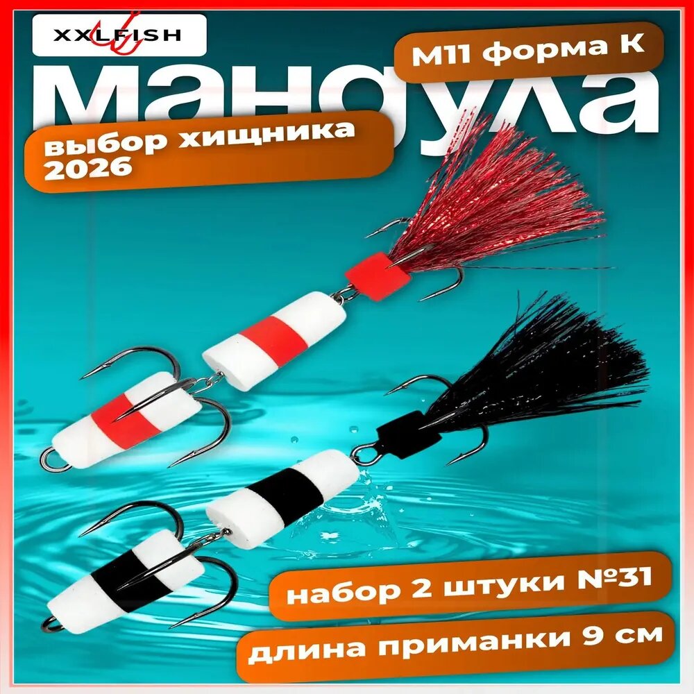 XXLFISH Мягкая приманка для рыбалки, 90 мм