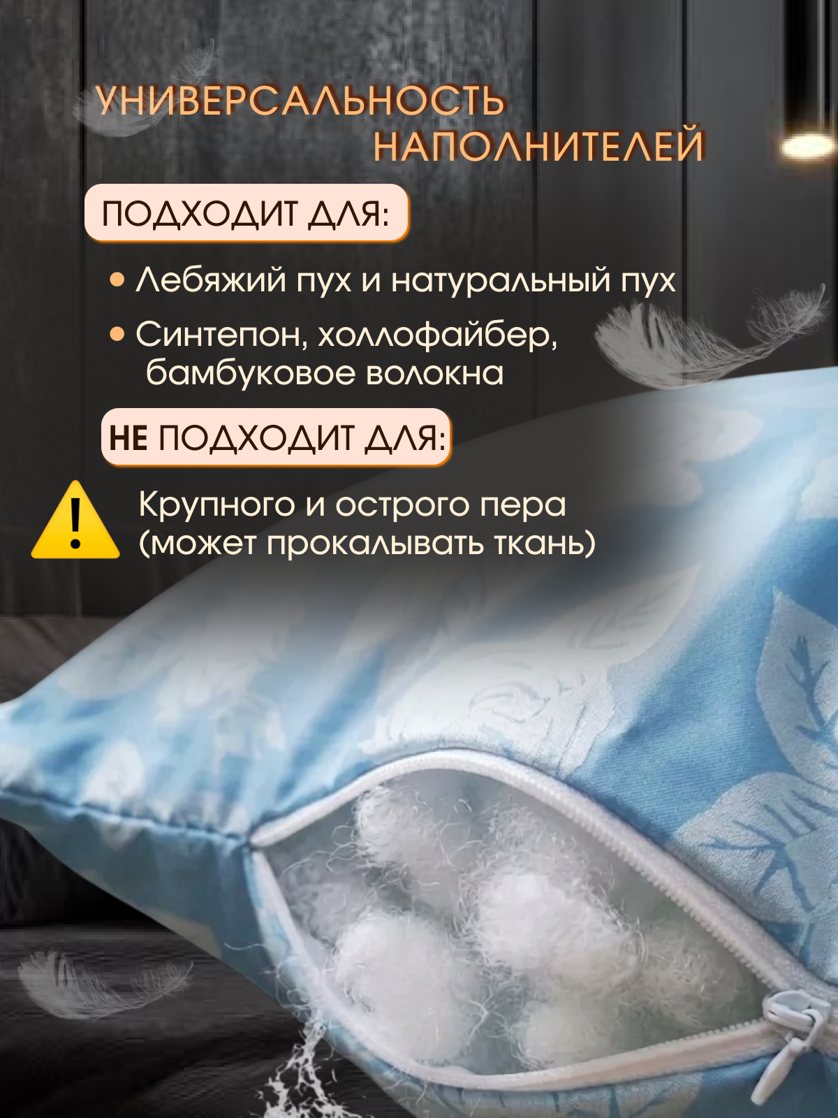 Наперник на молнии 40/40 — фото 1