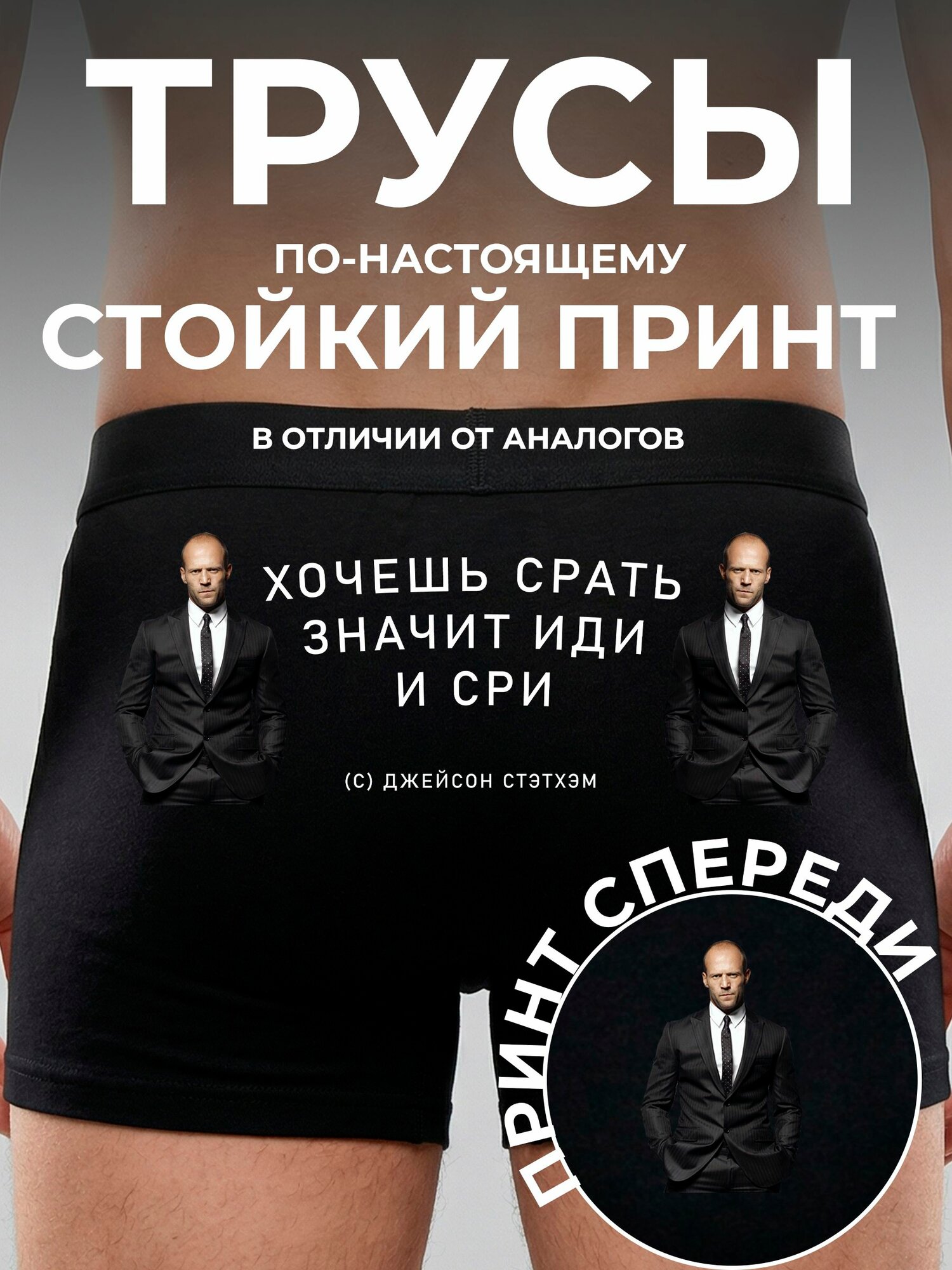 Трусы , комплект