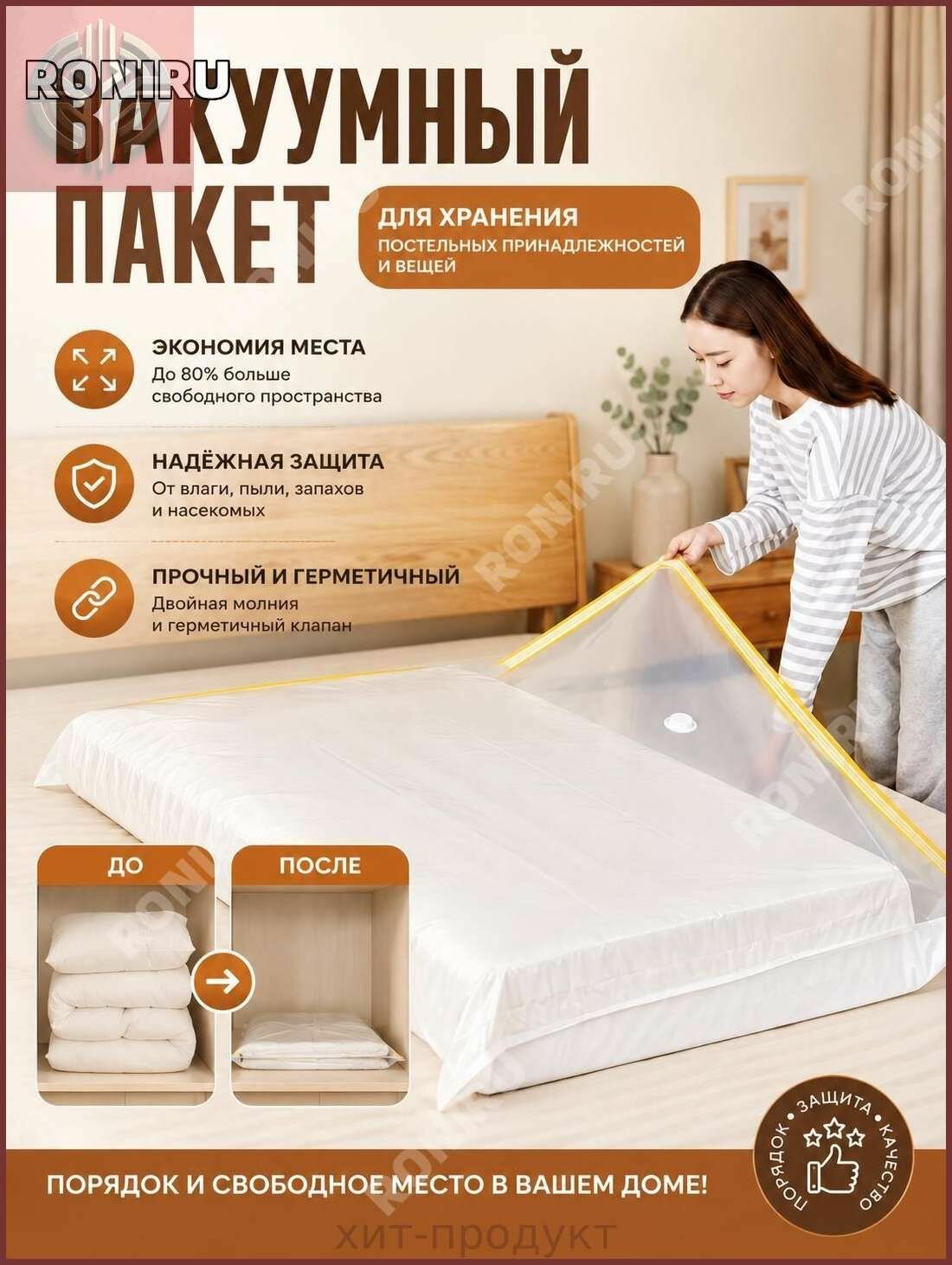 Вакуумный пакет для хранения и перевозки, компрессионный мешок для матрасов, одеял, подушек, мягких игрушек и зимней одежды