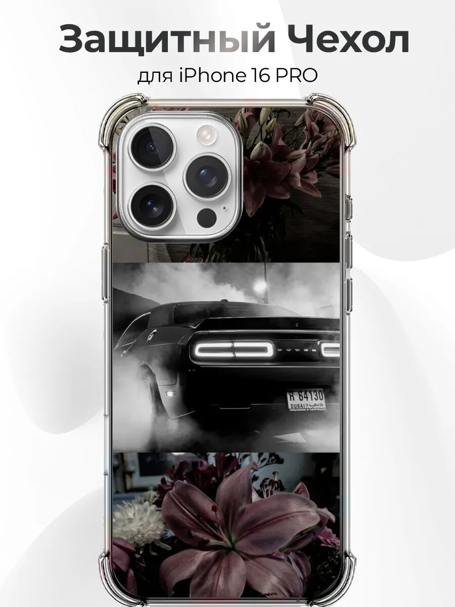 Чехол для iPhone 16 Pro Challenger Hellcat в дыму