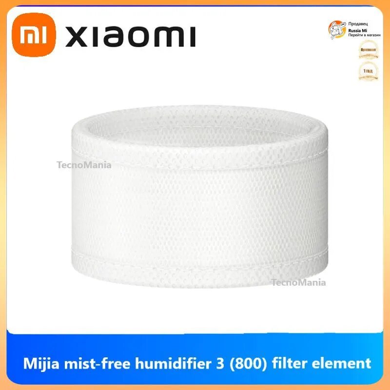 Фильтр увлажнителя Xiaom Mijia fog-free humidifier 3 (800) filter element CJSJSQ04ZMZLX