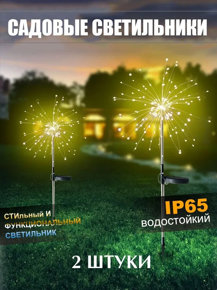 OGODMOO Уличный светильник, LED, количество ламп:90шт