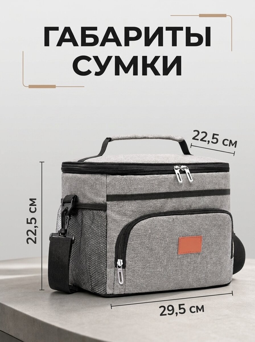 Термосумка холодильник — фото 1