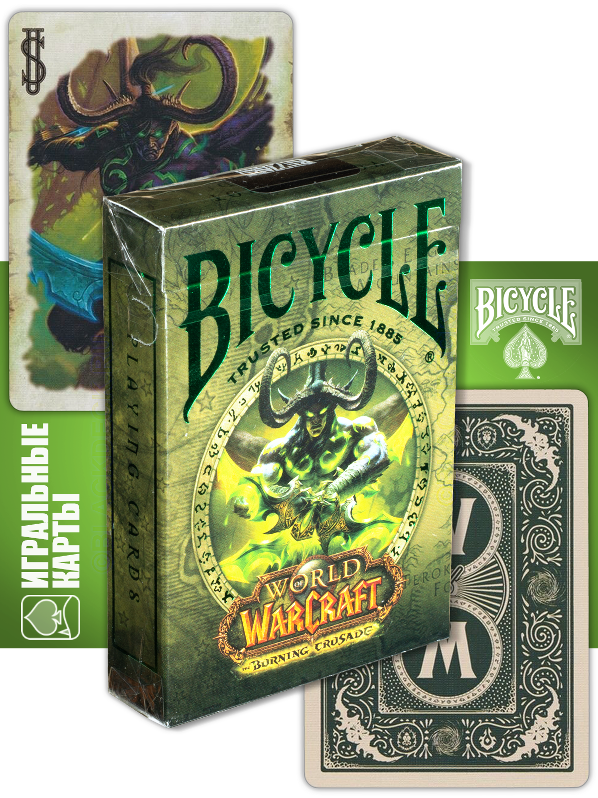Bicycle World of Warcraft Burning Crusade, лимитированная колода игральных карт
