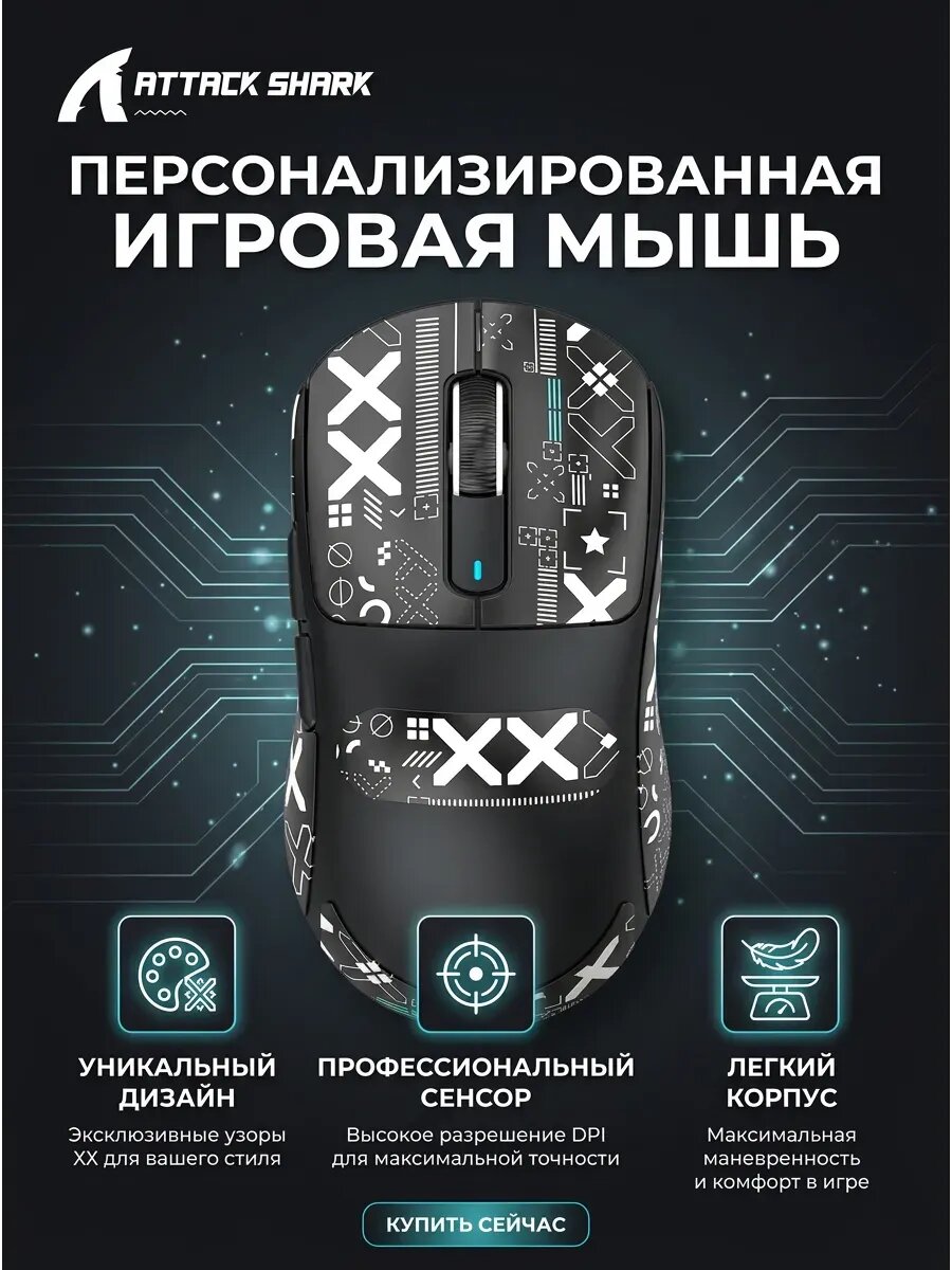 Мышь черная + нескользящая наклейка