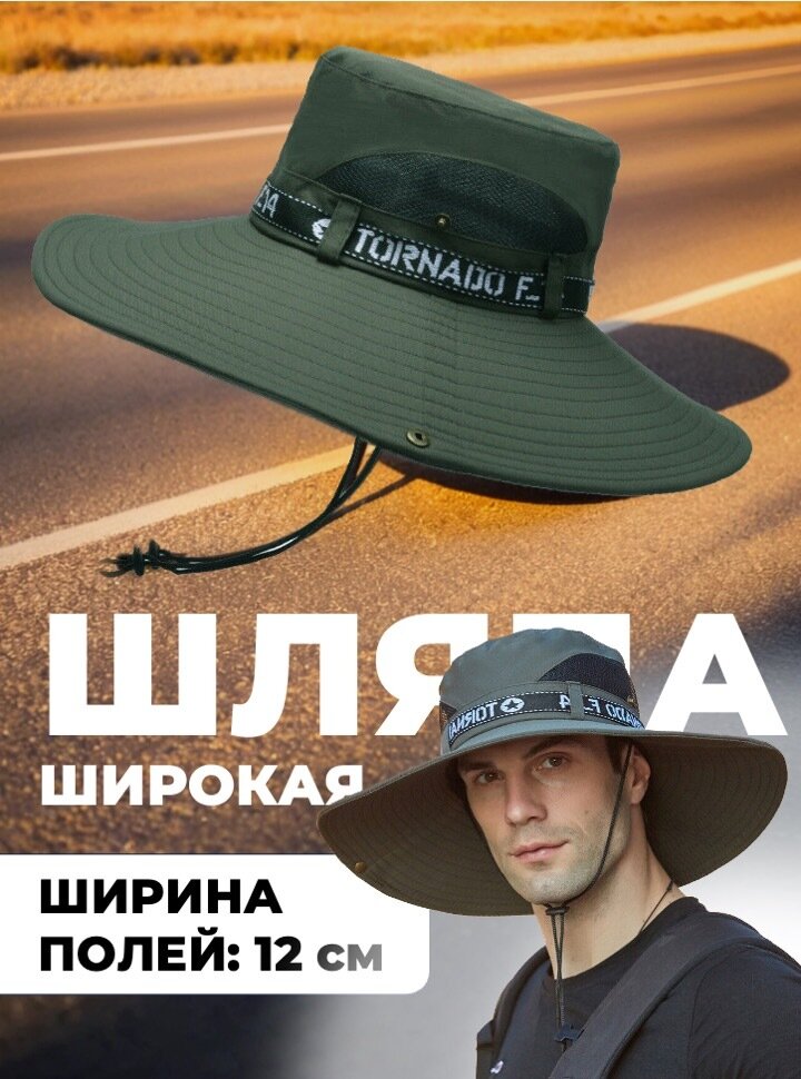 Шляпа для мужчин
